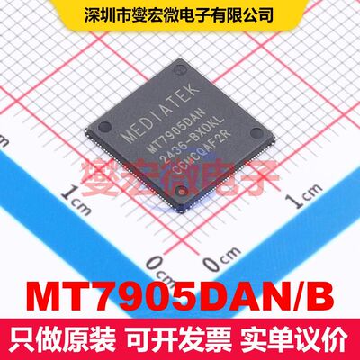 MT7905DAN/B QFN-164 射频收发器IC 射频芯片IC