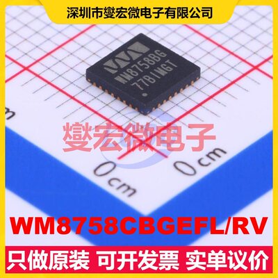 WM8758CBGEFL/RV WQFN-32-EP(5x5) 音频接口芯片IC
