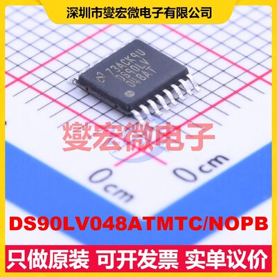 DS90LV048ATMTC/NOPB TSSOP-16 LVDS接收器芯片IC