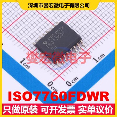 ISO7760FDWR SOIC-16-7.4mm 数字隔离器芯片IC