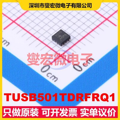 TUSB501TDRFRQ1 WFDFN-8-EP(2x2) 信号缓冲/中继/分配器芯片IC