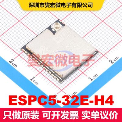 ESPC5-32E-H4 SMD,19.2x18mm 射频收发器模块和调制解调器 射频芯