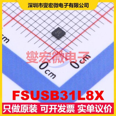FSUSB31L8X MicroPak-8 USB接口芯片IC