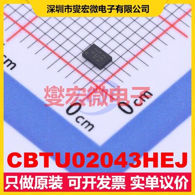 CBTU02043HEJ UQFN-16-EP(1.6x2.4) 模拟开关/多路复用器芯片IC