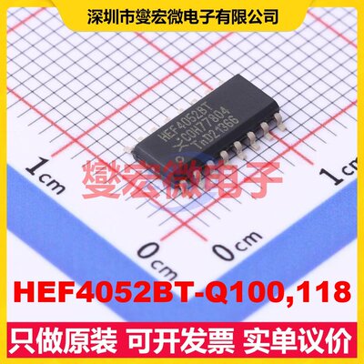HEF4052BT-Q100,118 SO-16 模拟开关/多路复用器芯片IC
