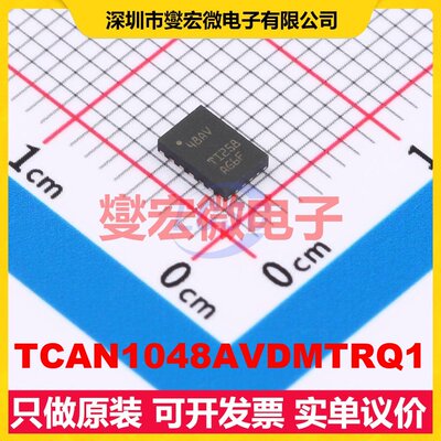 TCAN1048AVDMTRQ1 VSON-14(3x4.5) CAN收发器芯片IC