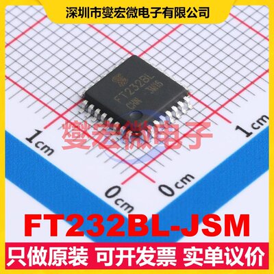 FT232BL-JSM QFP-32(7x7) USB转换芯片IC