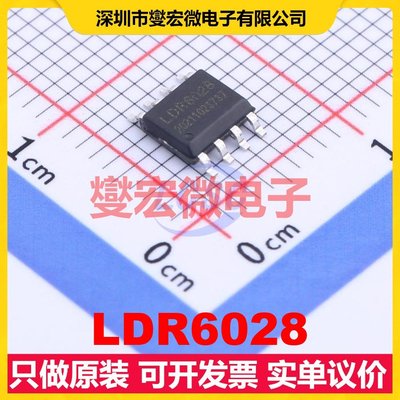 LDR6028 SOP-8 USB转换芯片IC
