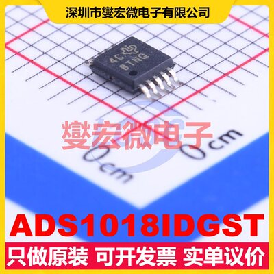 ADS1018IDGST VSSOP-10-0.5mm ADC模数转换芯片IC
