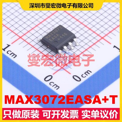 MAX3072EASA+T SOIC-8 RS-485/422收发器接口芯片IC