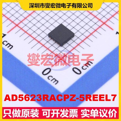 AD5623RACPZ-5REEL7 LFCSP-10WD DAC数模转换芯片IC