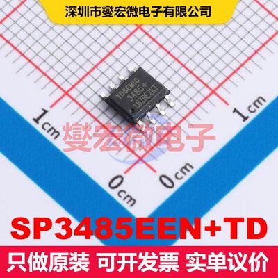 SP3485EEN+TD SOP-8 驱动器/接收器/收发器 接口 集成芯片IC