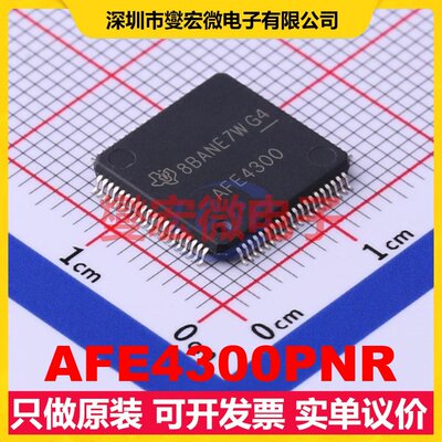 AFE4300PNR LQFP-80(12x12) AFE模拟前端芯片IC