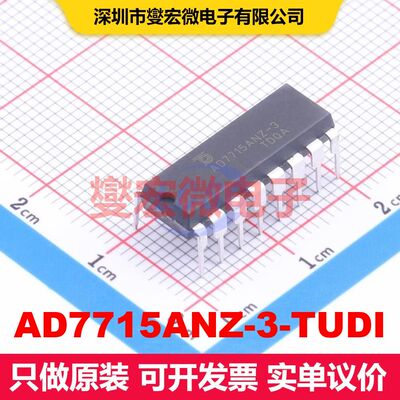 AD7715ANZ-3-TUDI DIP-16 ADC模数转换器 数据转换 集成芯片IC