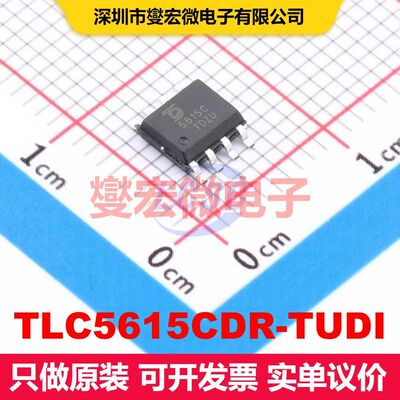 TLC5615CDR-TUDI SOP-8 DAC数模转换器 数据转换 集成芯片IC