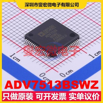 ADV7513BSWZ LQFP-64(10x10) I2C接口芯片IC