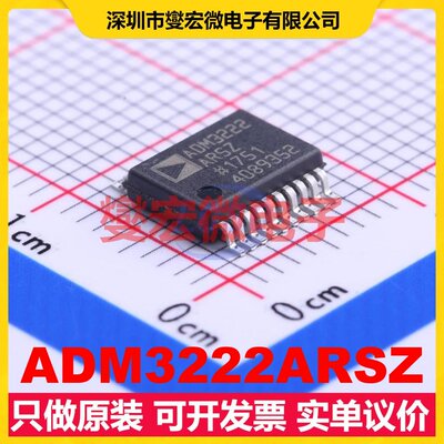 ADM3222ARSZ SSOP-20-208mil RS-232收发器接口芯片IC