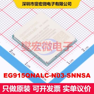 EG915QNALC-N03-SNNSA SMD,23.6x19.9mm 射频收发器模块和调制解