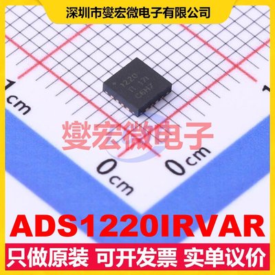 ADS1220IRVAR VQFN-16-EP(3.5x3.5) ADC模数转换芯片IC