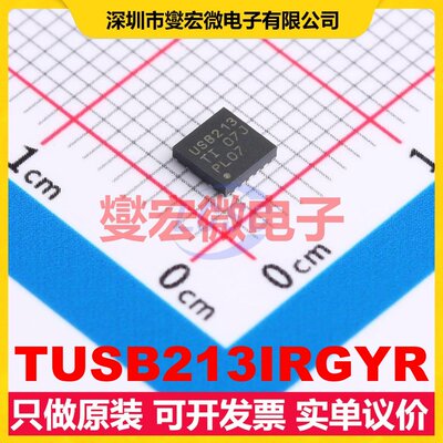 TUSB213IRGYR VQFN-14-EP(3.5x3.5) USB接口芯片IC