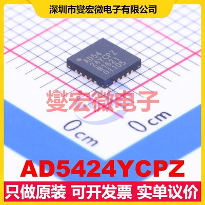 AD5424YCPZ LFCSP-20(4x4) DAC数模转换芯片IC