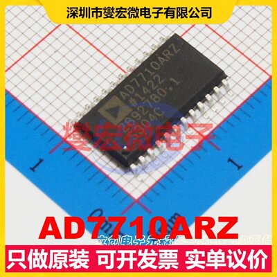 AD7710ARZ SOIC-24-300mil ADC模数转换芯片IC