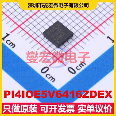 PI4IOE5V6416ZDEX QFN-24-EP(4x4) I2C接口 IO接口扩展器芯片IC