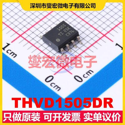 THVD1505DR SOIC-8 RS-485/422收发器接口芯片IC