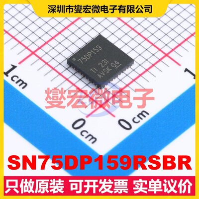SN75DP159RSBR WQFN-40-EP(5x5) 视频接口芯片IC