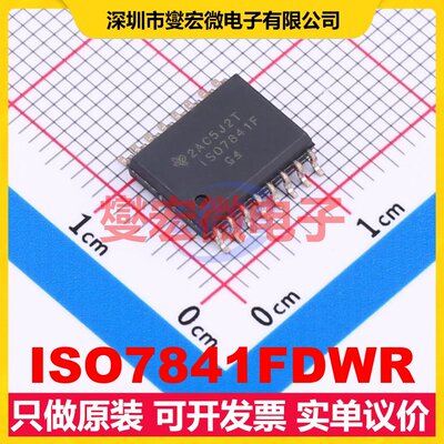 ISO7841FDWR SOIC-16-300mil 数字隔离器芯片IC