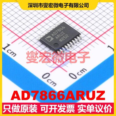 AD7866ARUZ TSSOP-20 ADC模数转换芯片IC