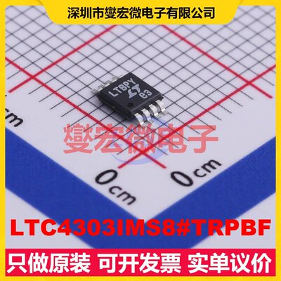 LTC4303IMS8#TRPBF MSOP-8 缓冲器;加速器芯片IC
