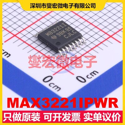 MAX3221IPWR TSSOP-16 RS-232收发器接口芯片IC