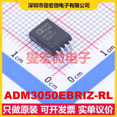 ADM3050EBRIZ-RL SOIC-8-300mil 隔离式CAN收发器芯片IC
