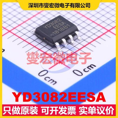 YD3082EESA SOP-8 RS-485/422收发器接口芯片IC