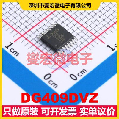 DG409DVZ TSSOP-16 模拟开关/多路复用器芯片IC
