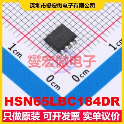 HSN65LBC184DR SOP-8 RS-485/422收发器接口芯片IC