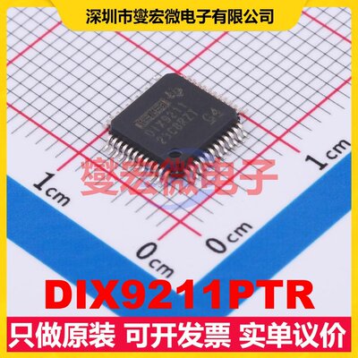DIX9211PTR LQFP-48(7x7) 音频收发器芯片IC