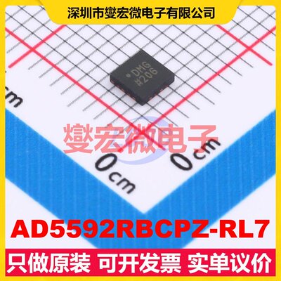 AD5592RBCPZ-RL7 LFCSP-16(3x3) 专用ADC DAC转换器芯片IC