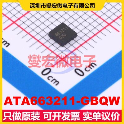 ATA663211-GBQW DFN-8-EP(3x3) LIN收发器芯片IC