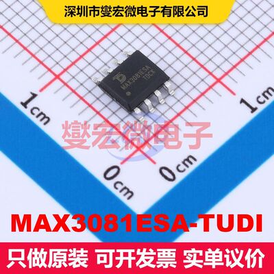MAX3081ESA-TUDI SOP-8 驱动器/接收器/收发器 接口 集成芯片IC