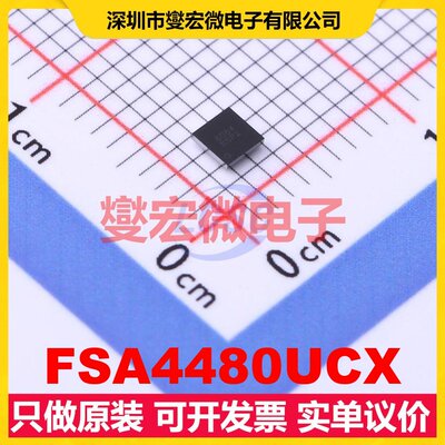 FSA4480UCX WLCSP-25(2.2x2.3) 模拟开关/多路复用器芯片IC