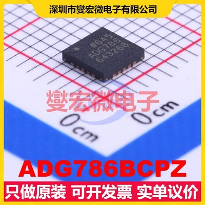 ADG786BCPZ LFCSP-20(4x4) 模拟开关/多路复用器芯片IC