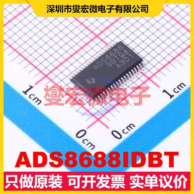 ADS8688IDBT TSSOP-38-4.4mm ADC模数转换芯片IC