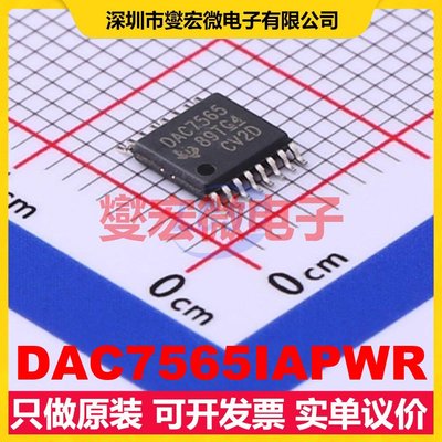 DAC7565IAPWR TSSOP-16 DAC数模转换芯片IC