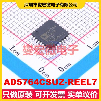 AD5764CSUZ-REEL7 TQFP-32(7x7) DAC数模转换芯片IC