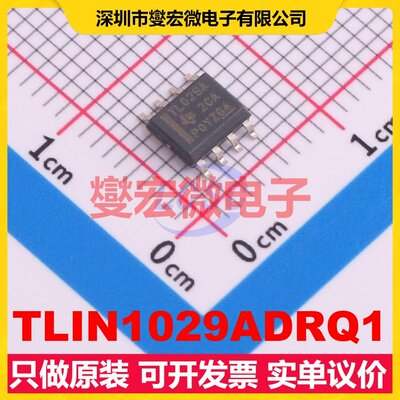 TLIN1029ADRQ1 SOIC-8 LIN收发器芯片IC