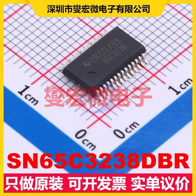 SN65C3238DBR SSOP-28-208mil RS-232收发器接口芯片IC