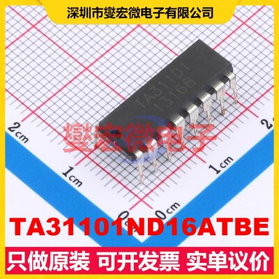 TA31101ND16ATBE DIP-16 电信接口芯片IC