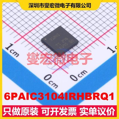 6PAIC3104IRHBRQ1 VQFN-32 音频接口芯片IC